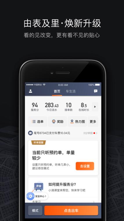 滴滴车主老版本图标