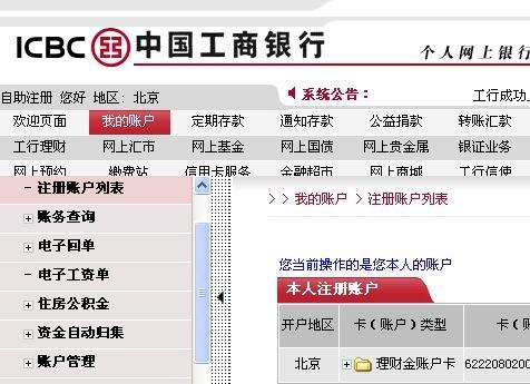 工商银行电子银行口令卡图标
