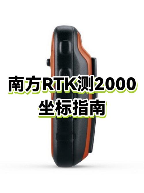 南方rtk说明书图标