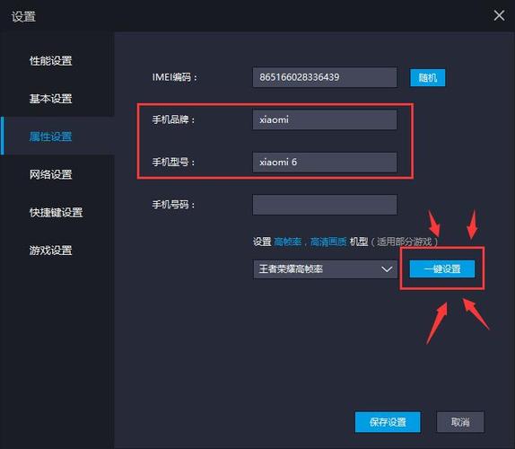 明日之后帧数修改器图标