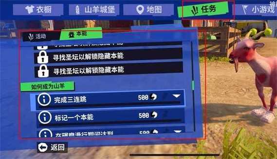 模拟山羊3舔舐隐士任务图标