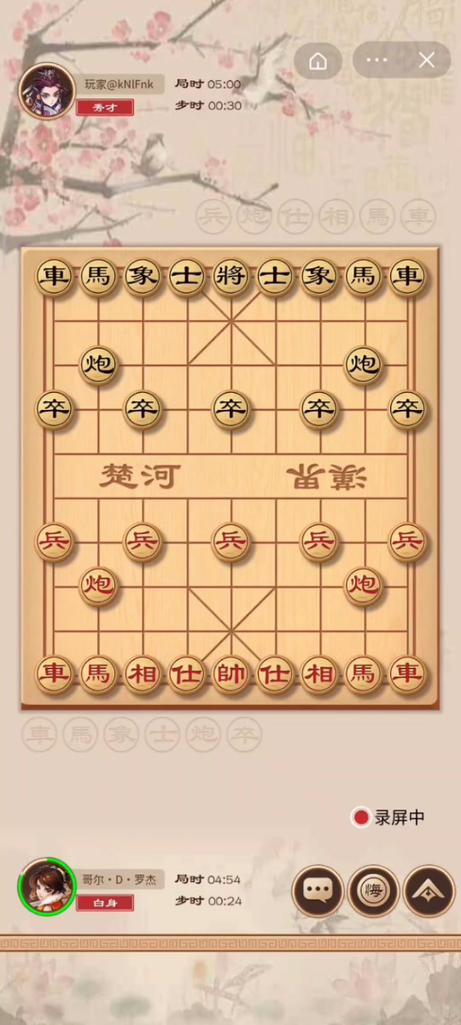 全民象棋小游戏图标