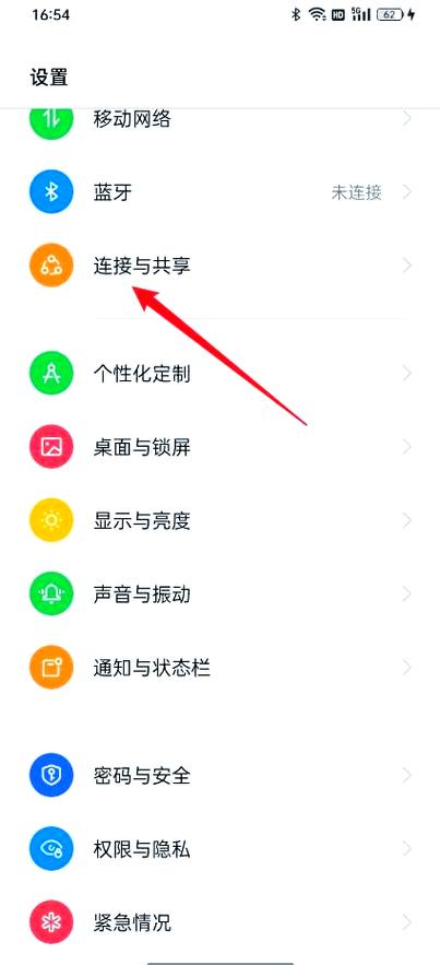 oppo手机软件联网设置在哪里截图