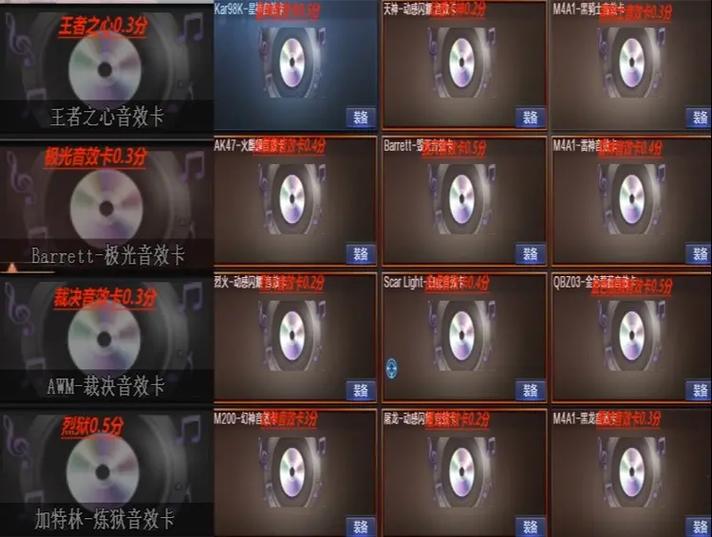 cf音效卡文件