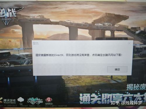 逆战没声音修复步骤图标