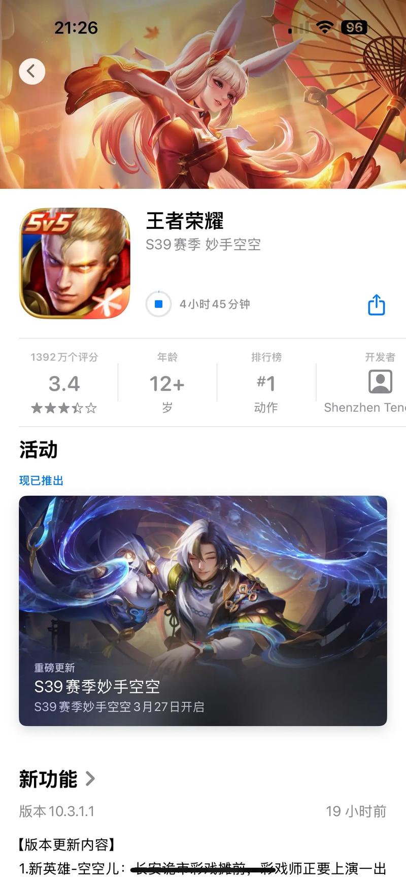 王者荣耀转换苹果系统图标