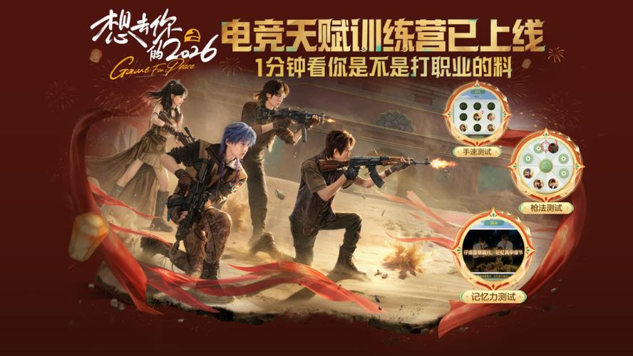 和平精英的电影叫什么图标