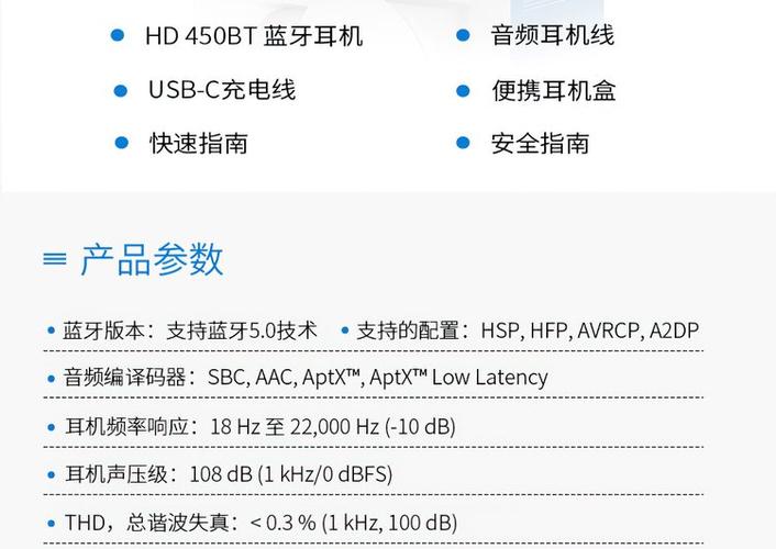 森海塞尔蓝牙耳机说明书图标