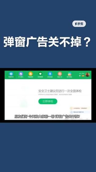 广告自己弹出来关不掉怎么办图标