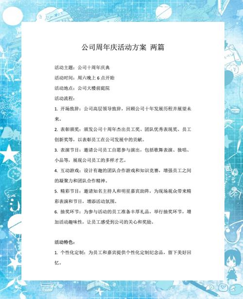 健步走活动方案图标