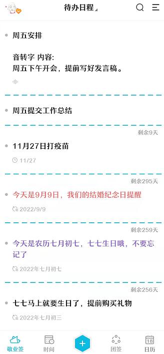 安卓手机语音备忘录图标