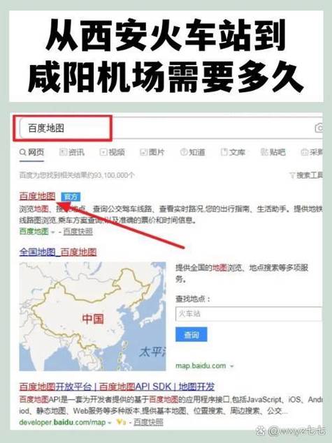 西安火车站机场大巴时刻表图标