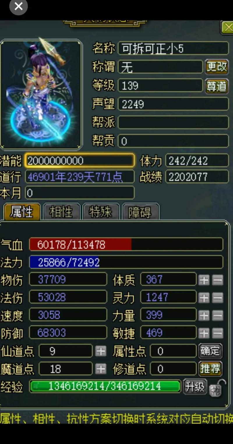 问道敏力水带什么宝宝好图标