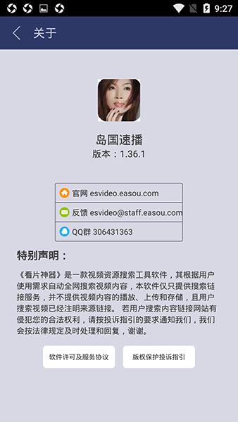 速播云