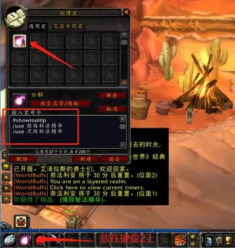 魔兽世界怀旧最低配置图标