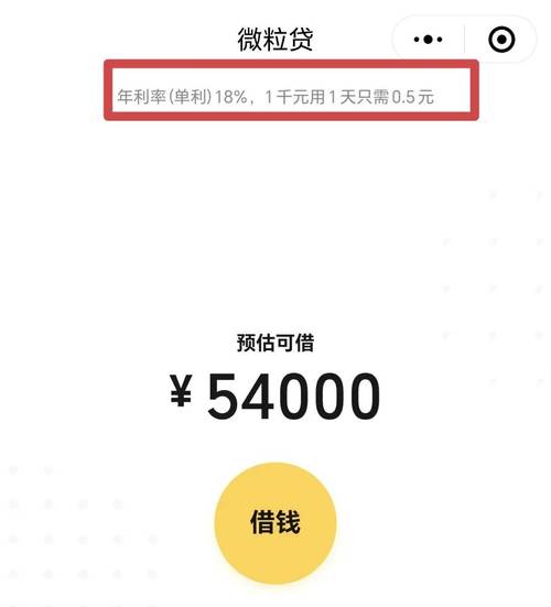 粒粒贷款图标