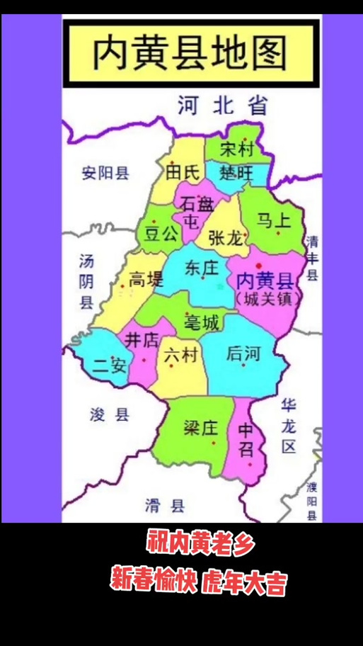 内黄县地图全图图标
