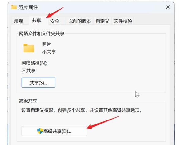 异地两台电脑如何共享文件图标