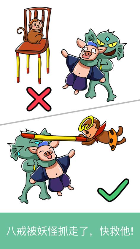 脑洞大师全部答案图标