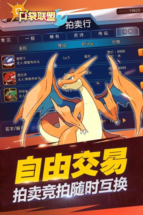 口袋联盟无限钻石破解版图标