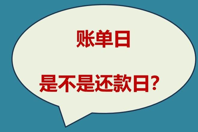 还款日是什么意思图标
