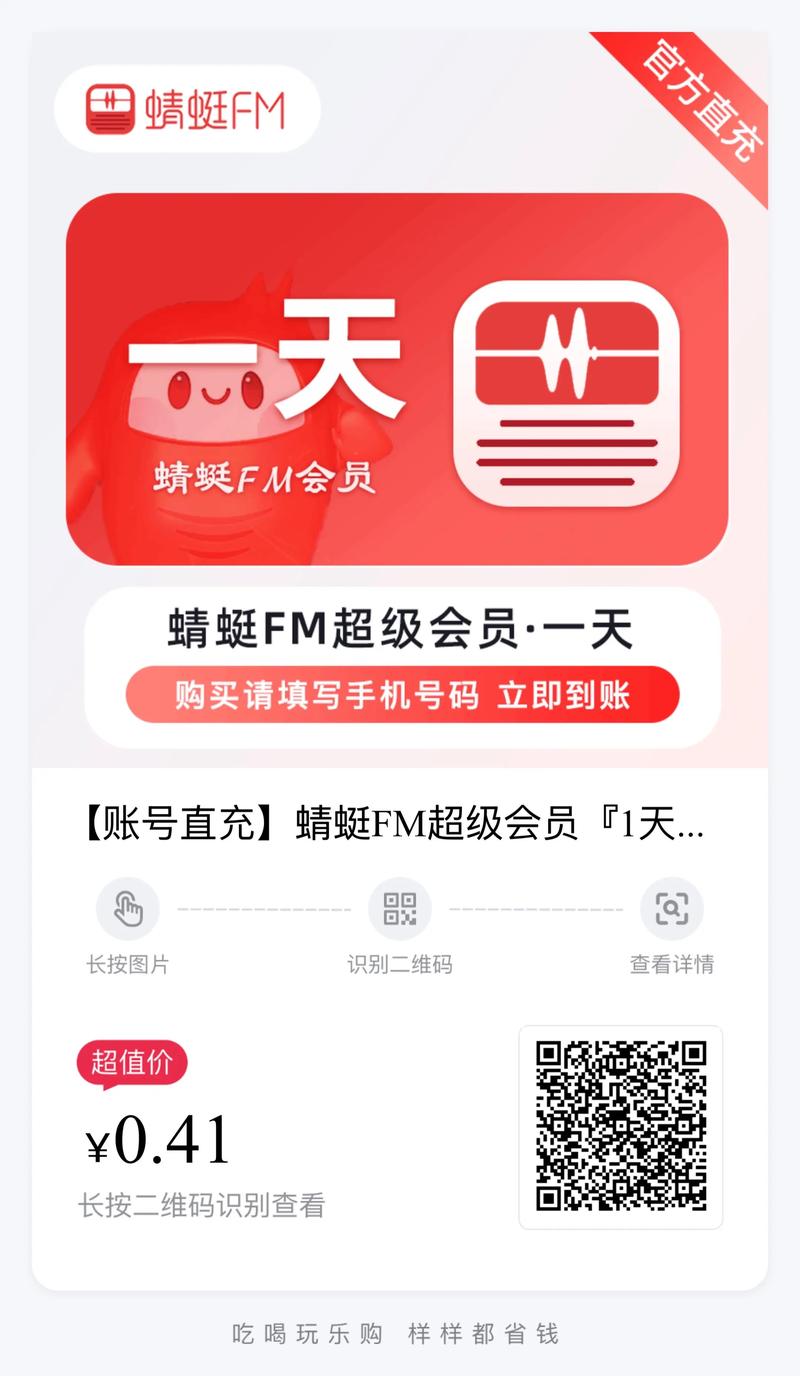 蜻蜓fm怎么查账号和密码图标