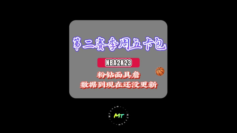 nba2k礼包代码图标