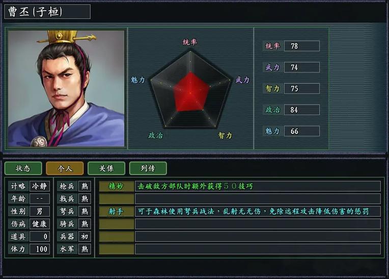 三国志11新武将mod图标
