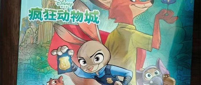 疯狂动物城大先生番外篇完整版截图