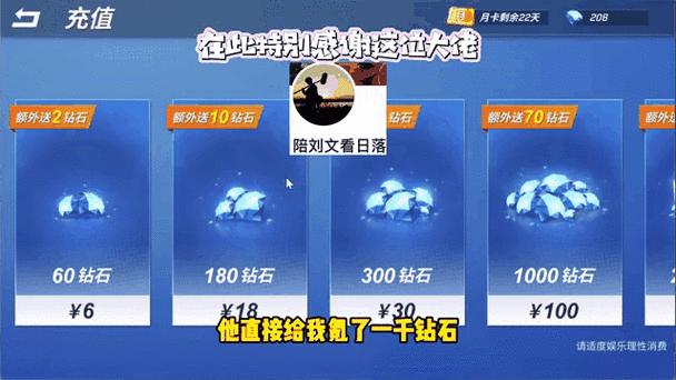 逃跑吧少年土豪号账号和密码图标