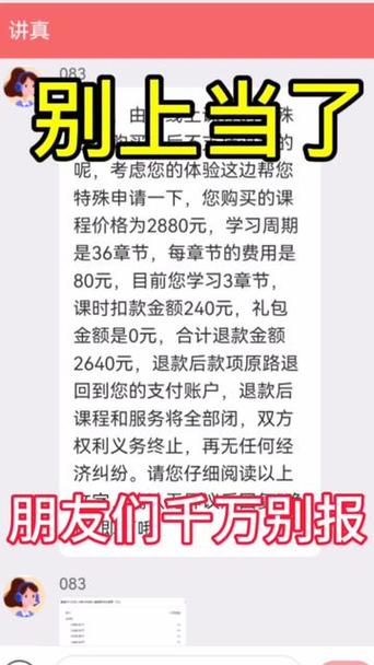 讲真2880元是正规平台吗图标