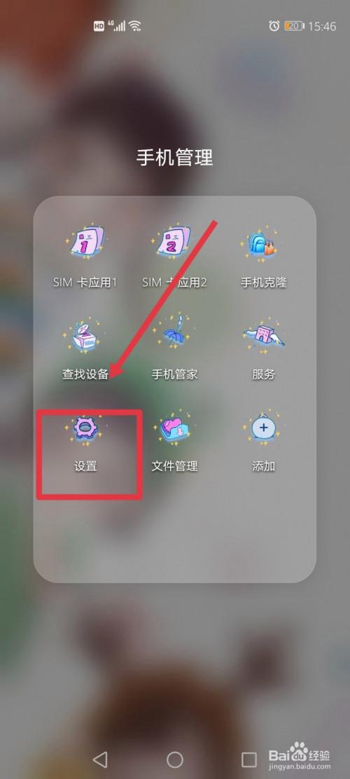 摩托罗拉怎么隐藏应用截图