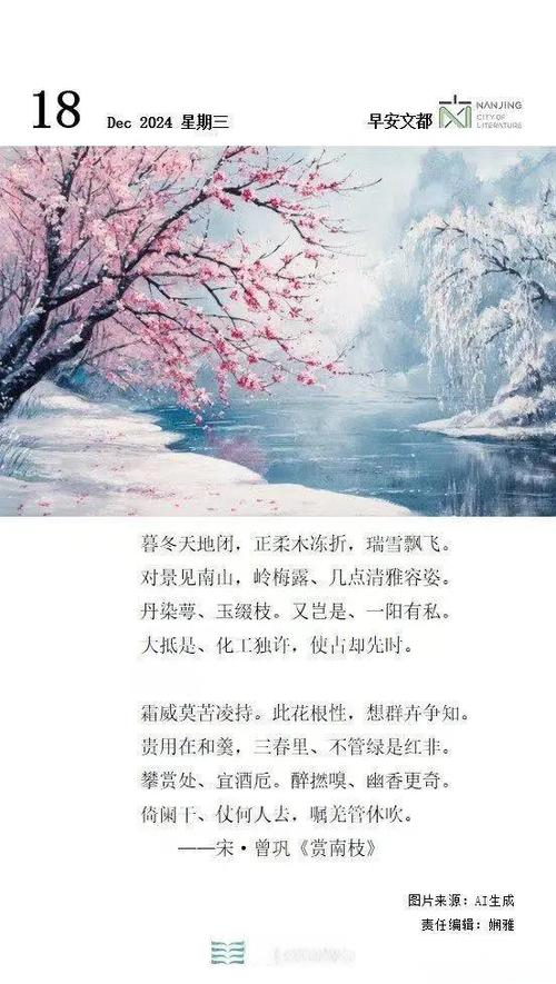赞美瑞雪的诗句图标