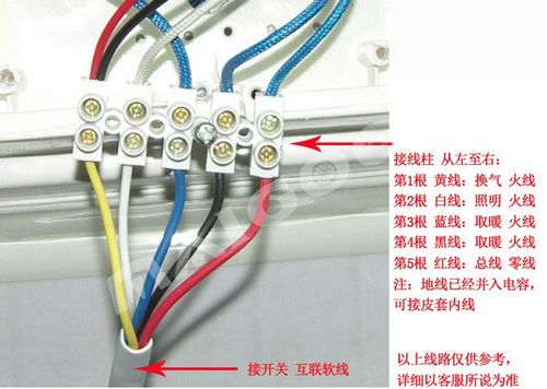 欧普浴霸安装视频教程截图