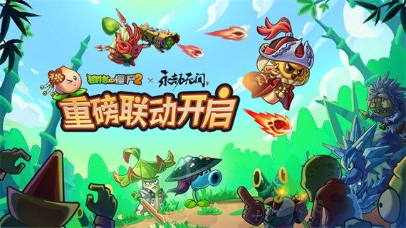 植物大战僵尸2重叠版无限种植图标