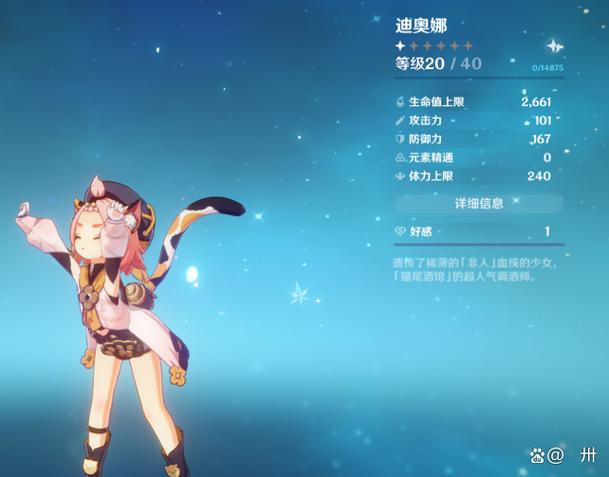 原神尼可和钟离谁盾强图标