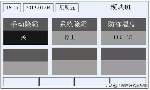 格力空调如何强制化霜截图