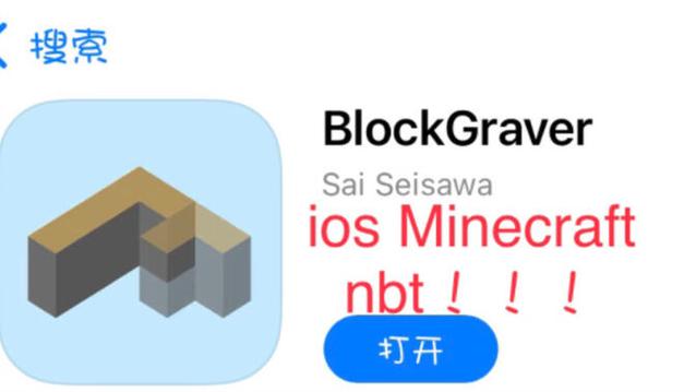 我的世界Java版用户名怎么改截图
