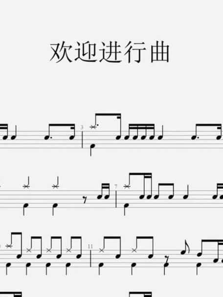 《欢迎进行曲》钢琴谱截图