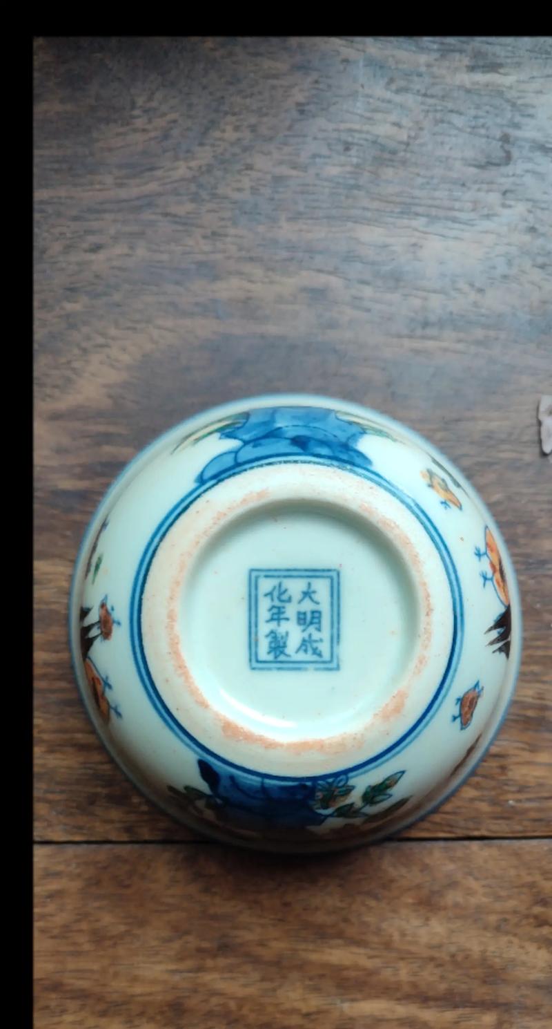 大明成化鸡缸杯真假底部鉴别图标