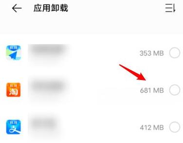 vivo预装软件卸载图标