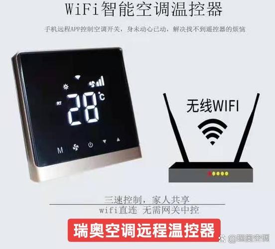 空调遥控器上的wifi怎么关图标
