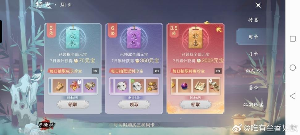 一梦江湖怎么卡图标