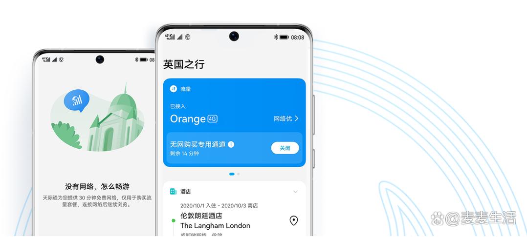 卸载天际通会怎样截图