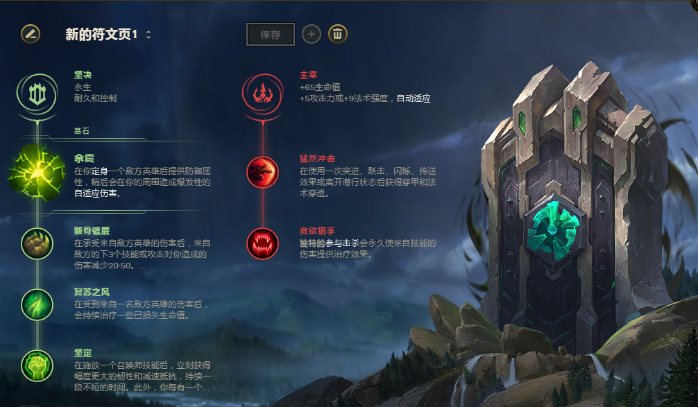 加里奥中单打法图标