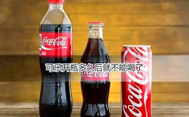 可乐的保存方法图标