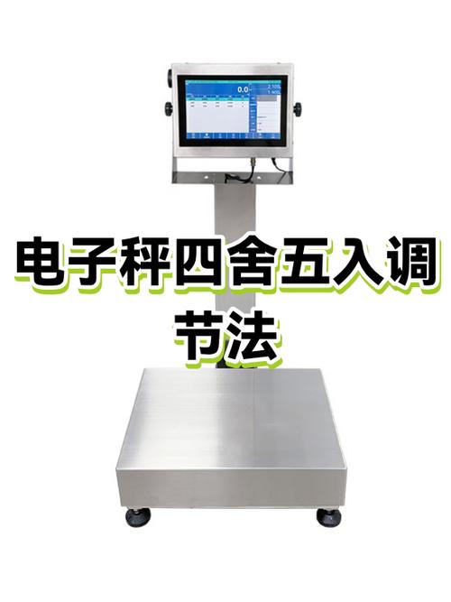 电子秤的调节方法图标