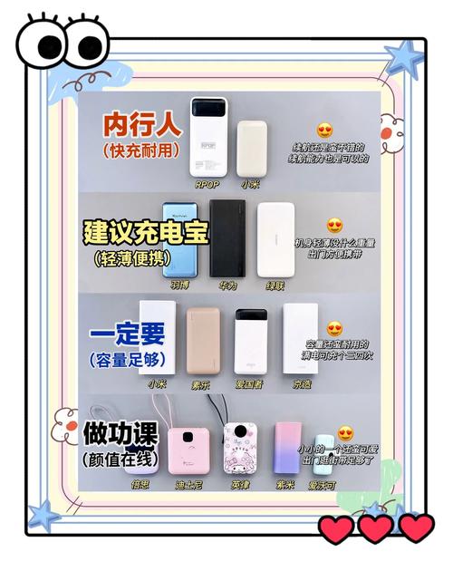 充电宝怎么还回去直接插吗截图