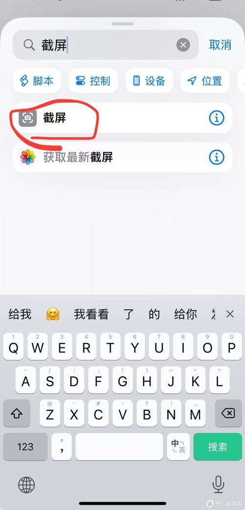 苹果手机截图怎么不保存到相册图标