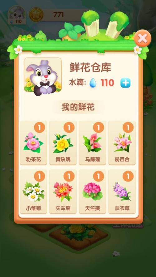 天天种花安卓版图标